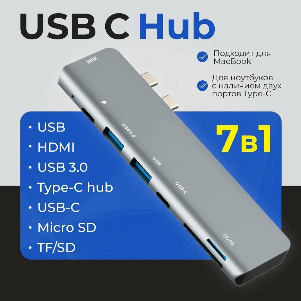 Type-C HUB для MacBook / USB разветвитель / HDMI адаптер / Концентратор usb для смартфона / Usb 3.0 / Переходник с PD зарядкой и Micro SD