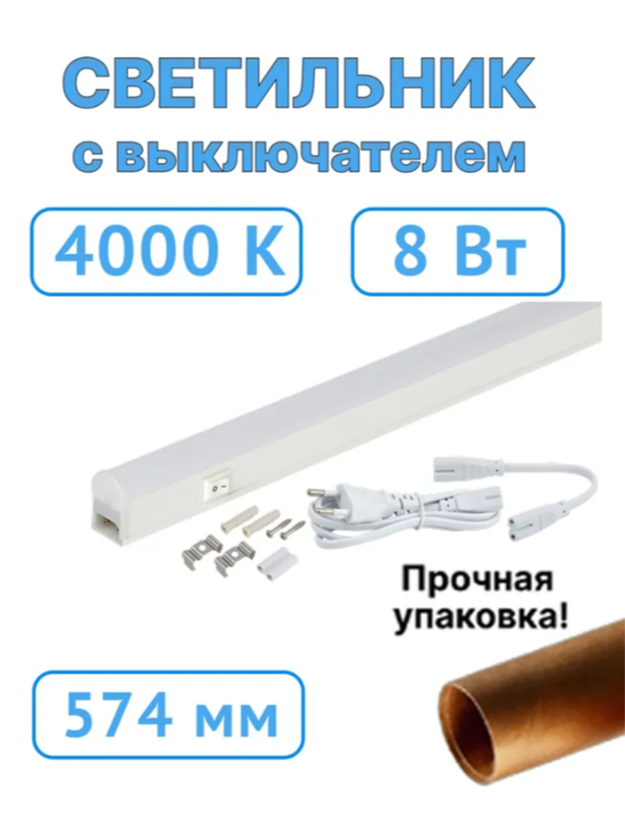 Светильник светодиодный ЭРА LED-01 8Вт 4000K 700Лм линейный IP20 белый Б0017425