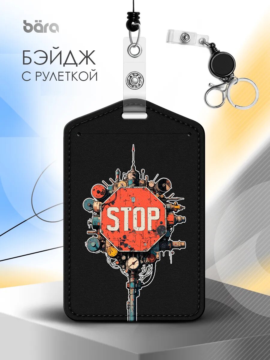 Бейдж для пропуска с рулеткой кожаный, бейджик с картинкой, черный