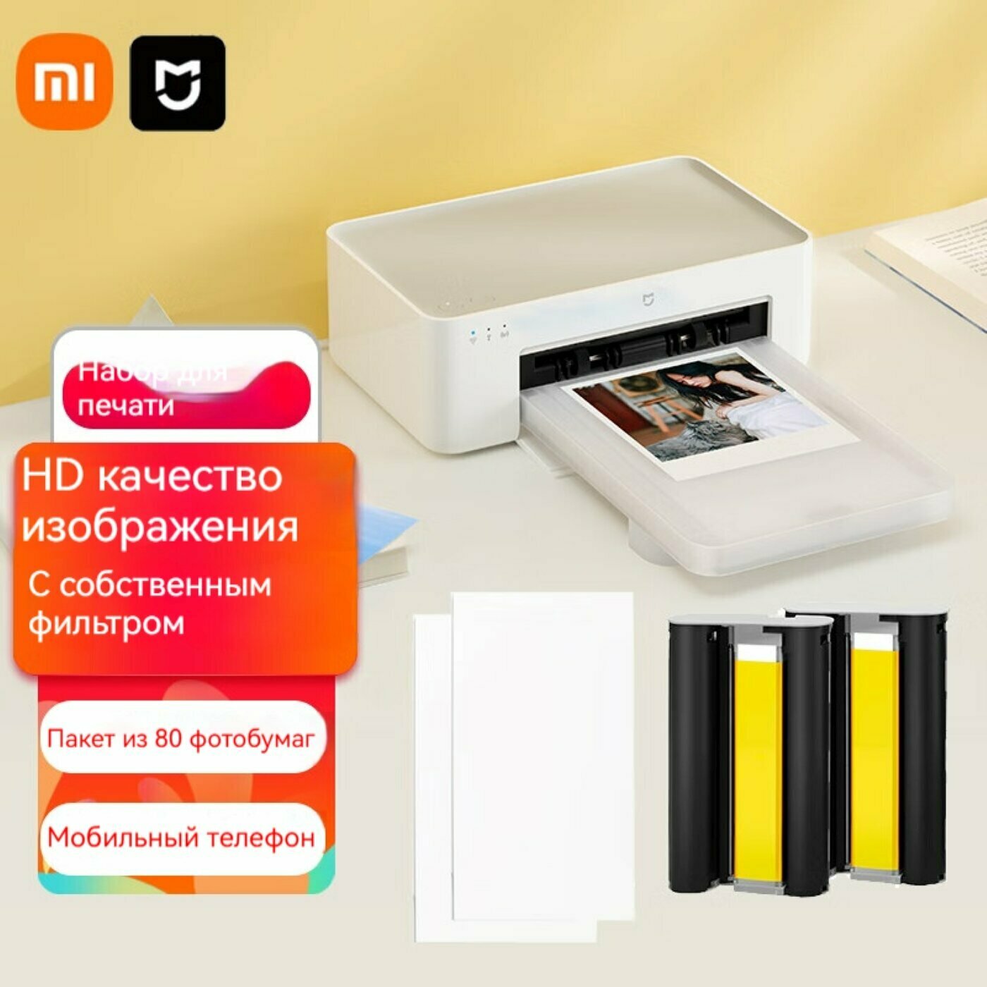 Xiaomi Media Photo Printer 1S домашний портативный маленький мини-принтер + 6-дюймовая фотобумага на 80 листов