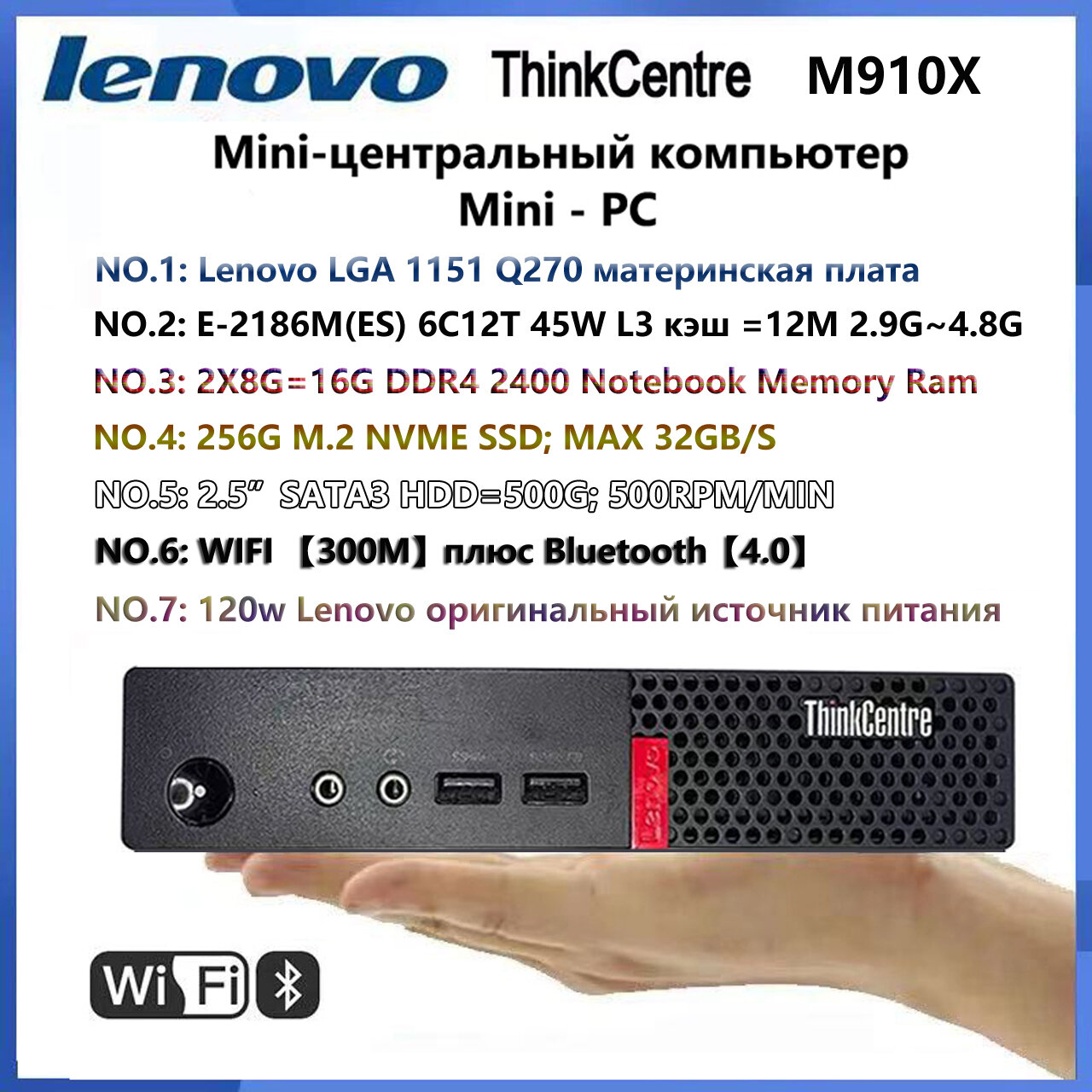 Lenovo ThinkCentre M910X (Q270 XEON E-2186M ES CPU+2x8 г DDR4 2400 Оперативная память + 256 г M. 2 NVME SSD + 500 г HDD+WIFI пл юс Bluetooth) lga 1151 мини ПК intel