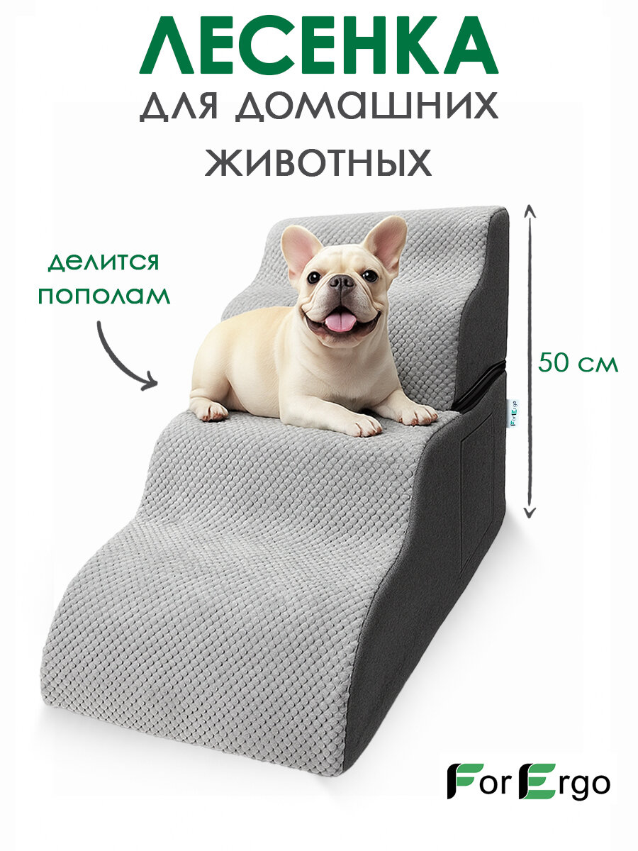 Подушка Лесенка для домашних животных, для собак, кошек, кроликов