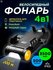 Велосипедный фонарь