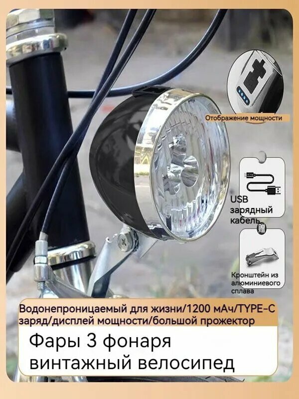 Фара передняя для велосипеда