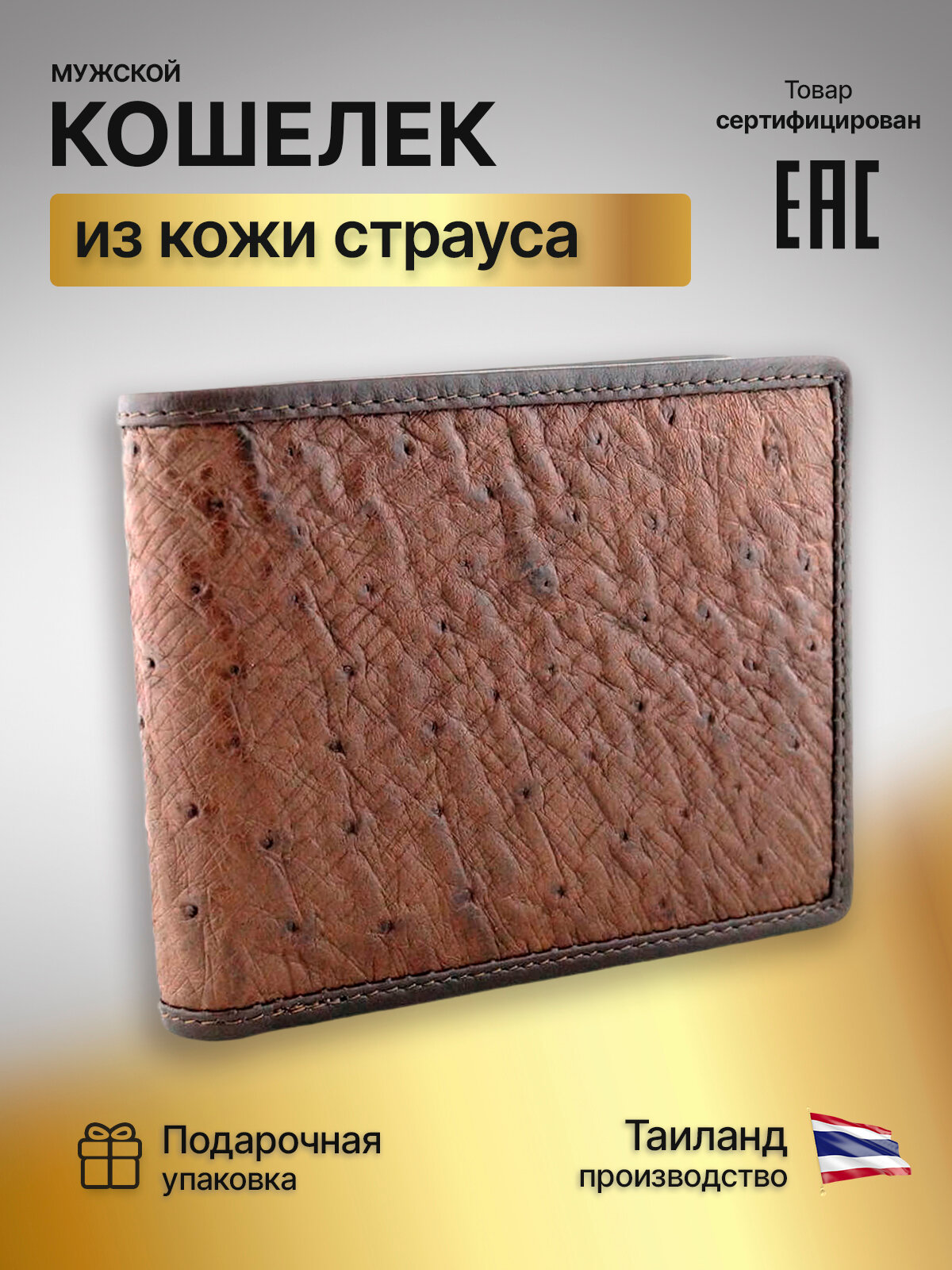 Монетница