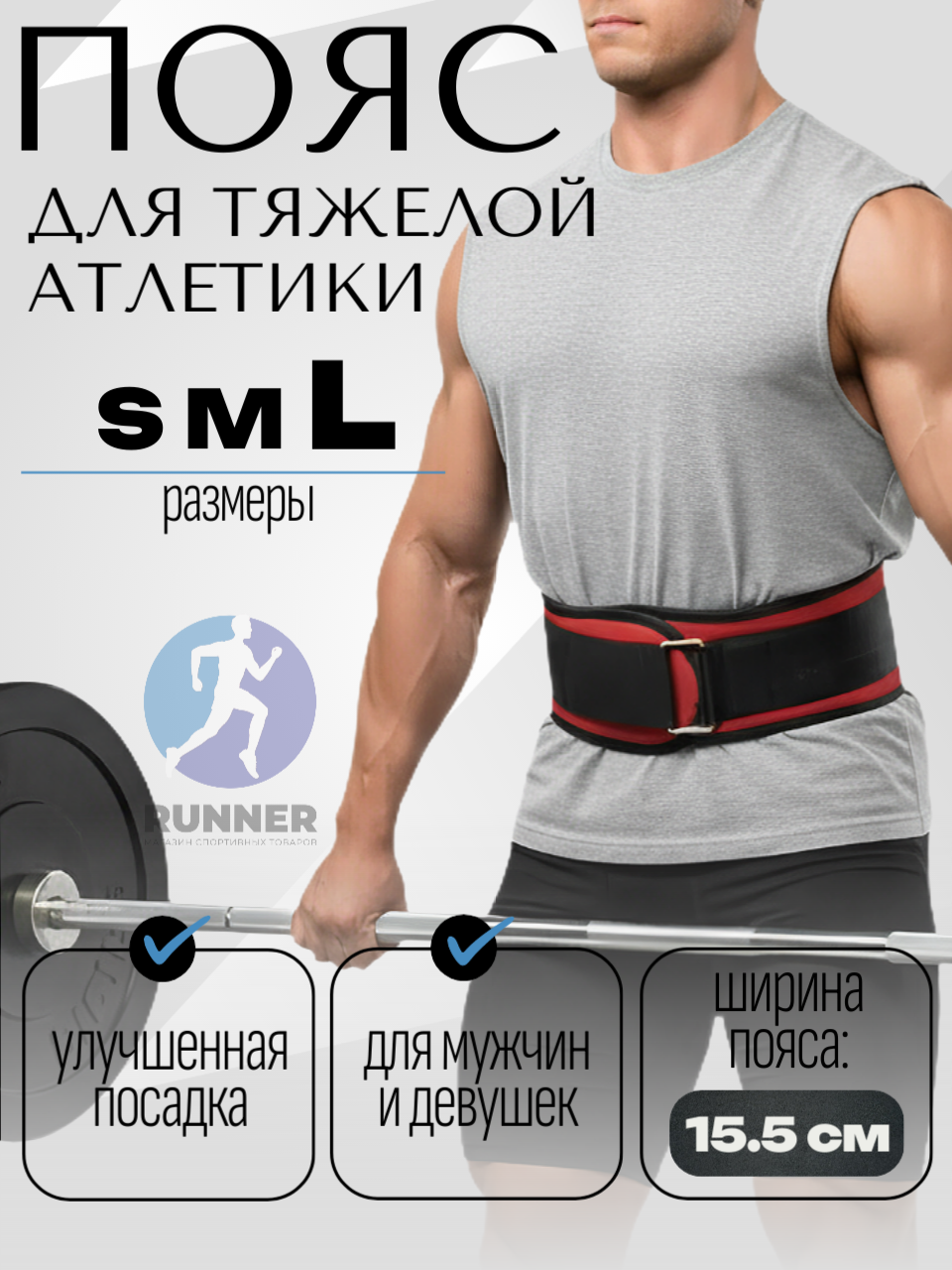 Пояс для тяжелой атлетики, одинарная застёжка, красный, чёрный, размер L