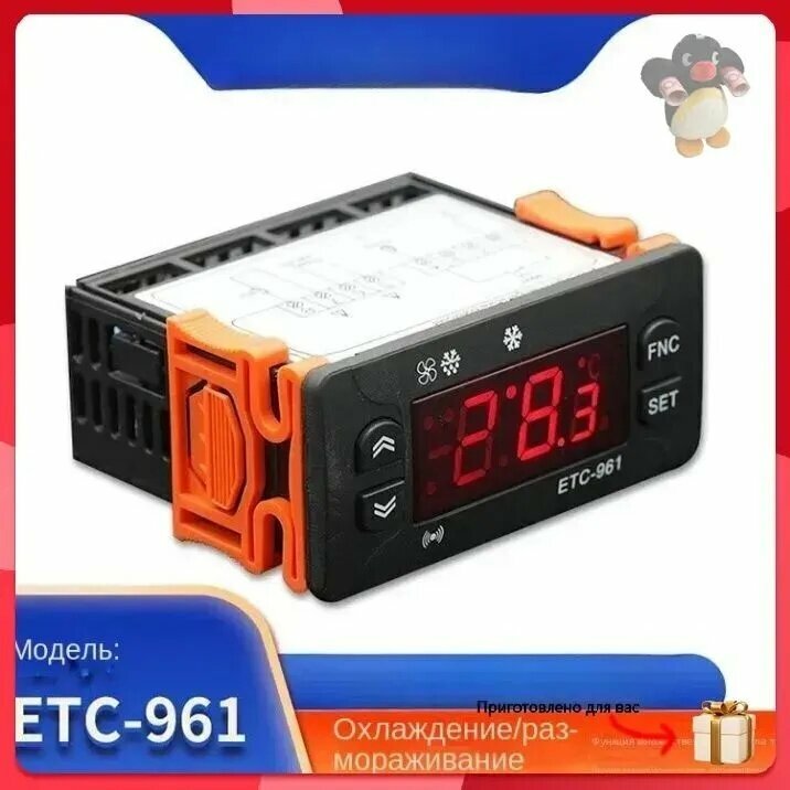 Эксклюзивный микропроцессор Elitech ETC961 с одним датчиком для торгового холодильного оборудования