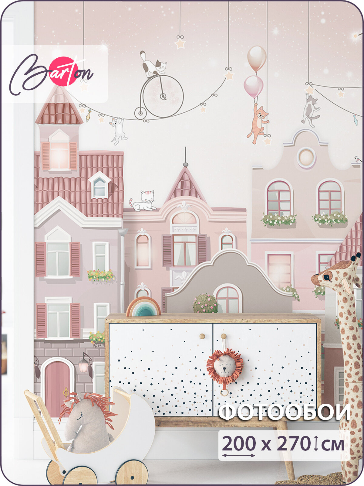 Фотообои на стену флизелиновые 3d Детские Город Животные 200х270 см Bartonwall K304-P