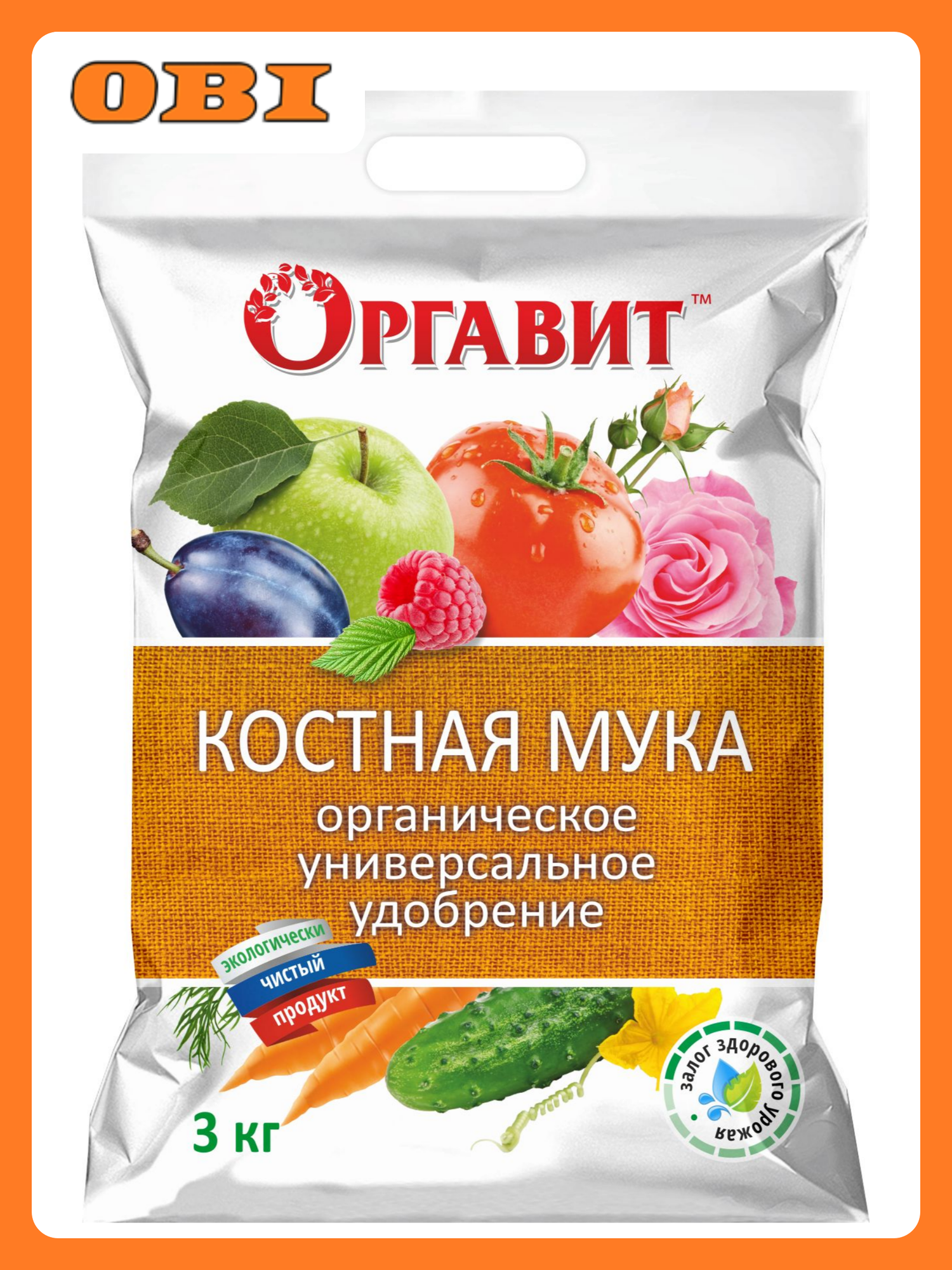 Удобрение мука костная оргавит 3 кг