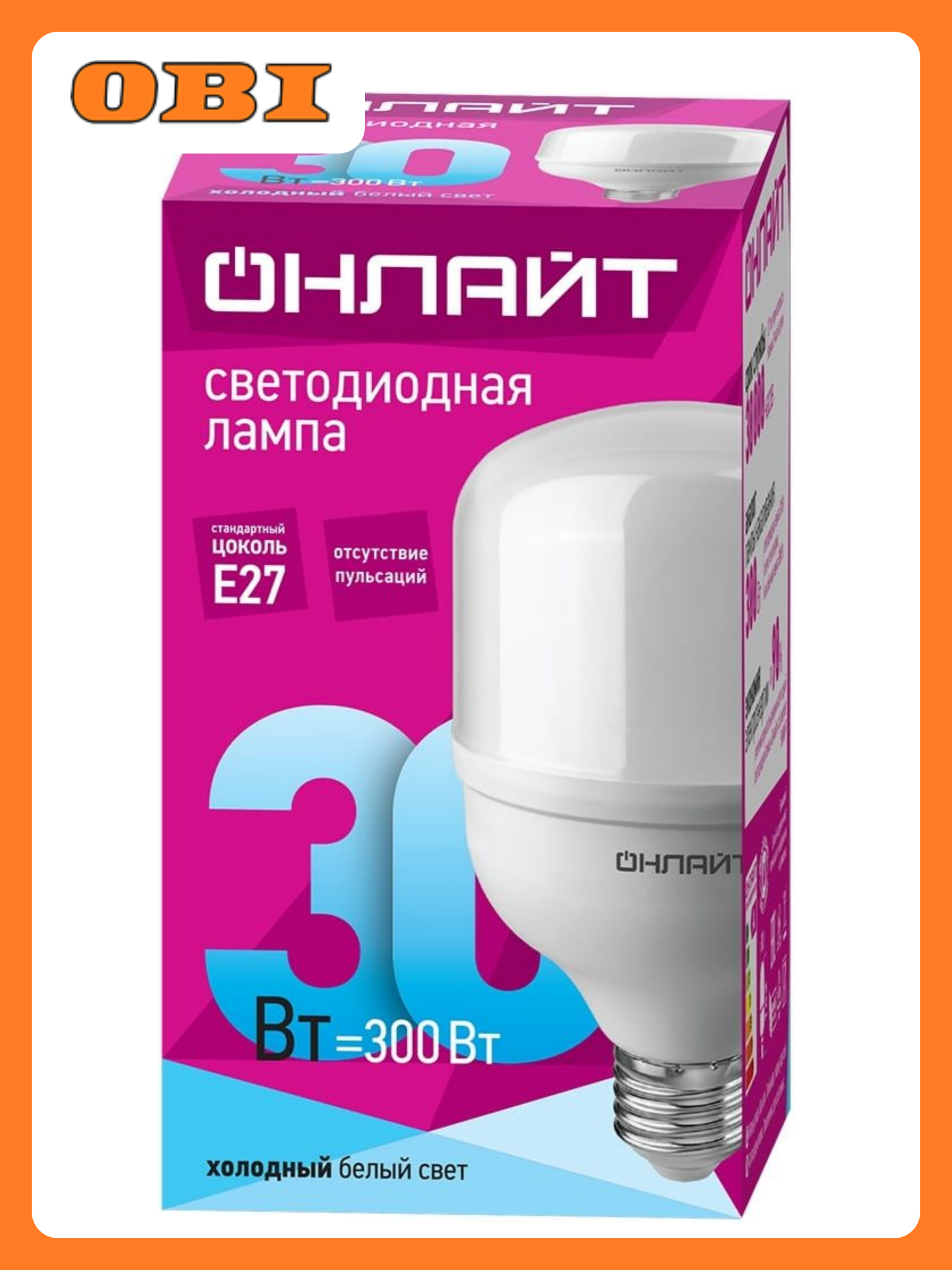 Лампа онлайт, светодиодная, E27, 30Вт, холодный свет, бесцветная