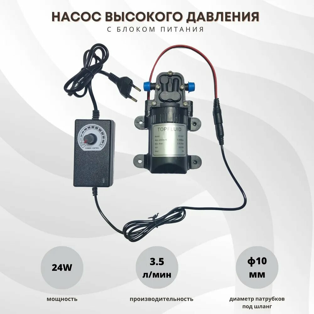 Мембранный электрический насос для воды и масла, 12 В, 3,5 л/мин, напор до 4 м, всасывание до 1,5 м, для полива и самого
