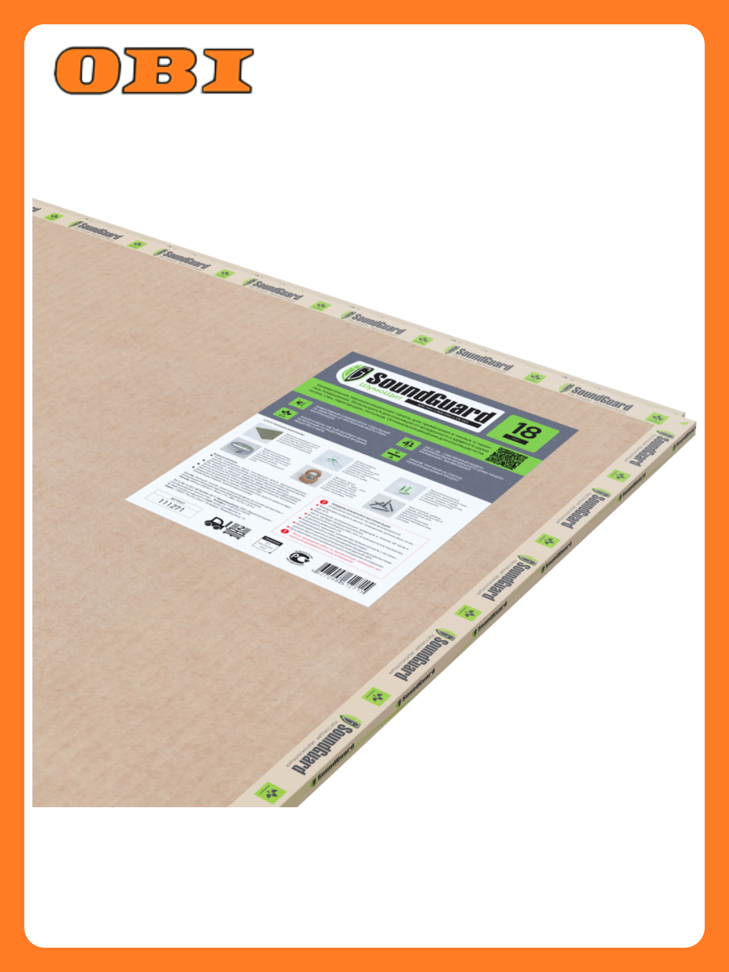 Звукоизоляционная панель SoundGuard ШумоЩит ПП18 600х800х18мм 0,48 м2