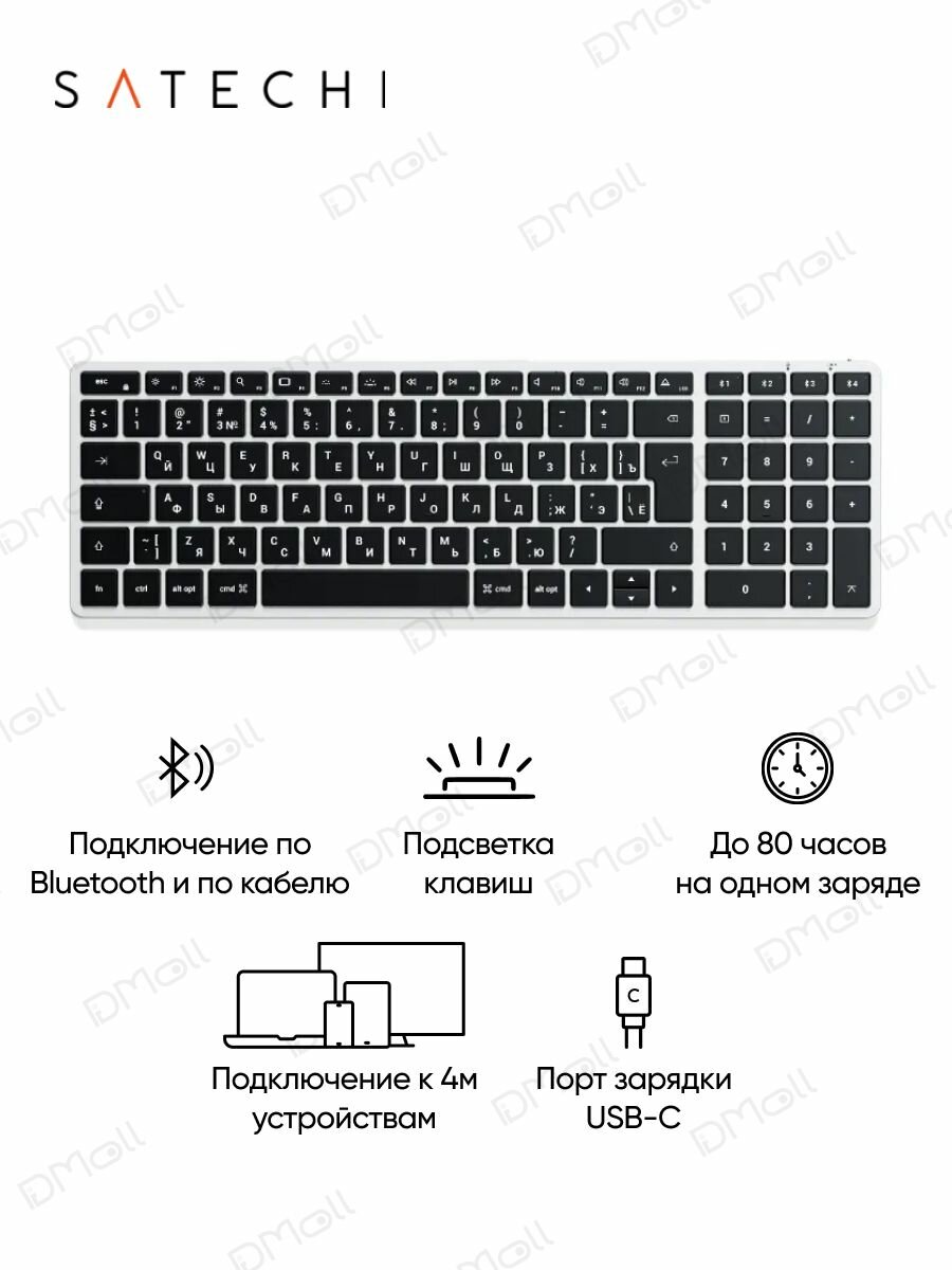 Клавиатура беспроводная Satechi Slim X2 Bluetooth Keyboard - русская раскладка. Цвет: серебристый