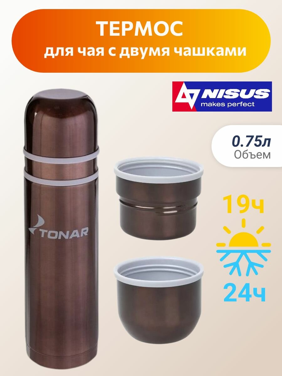Термос для кофе 0,75 с двумя чашками для чая Тонар HS. TM-034 из нержавеющей стали