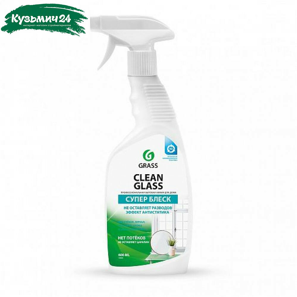 Очиститель стекол GRASS Clean Glass 600 мл