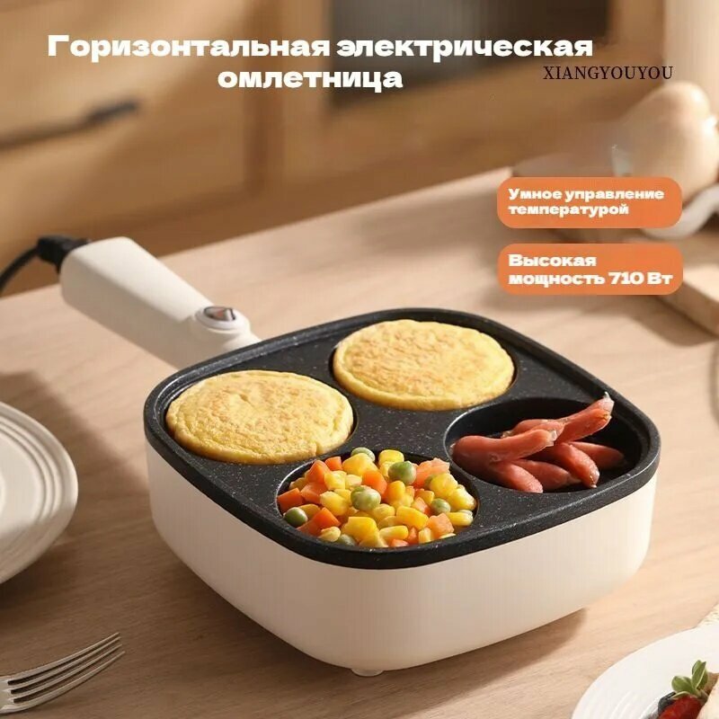 Горизонтальная электрическая омлетница