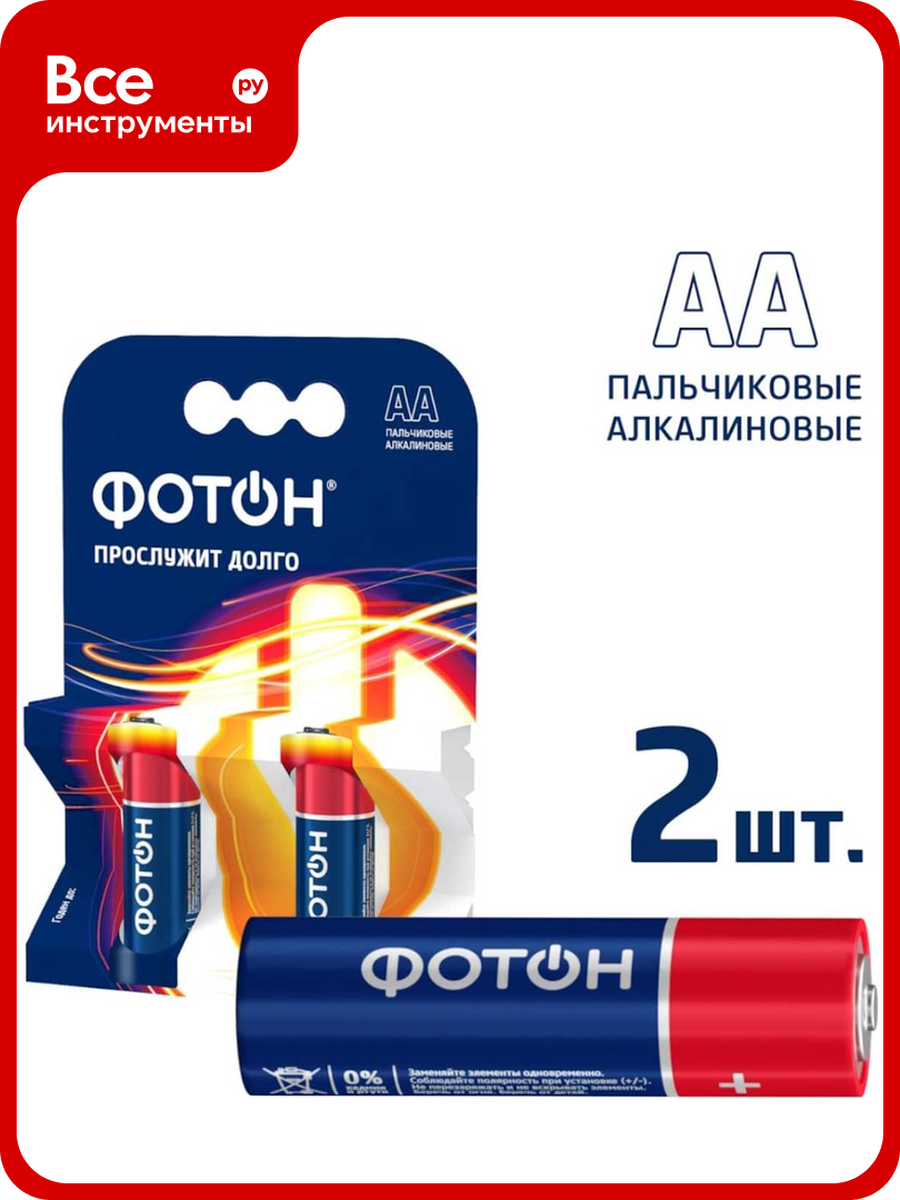 Батарейки пальчиковые алкалиновые АА фотон LR6, набор 2шт. 22444, любых устройствах, том числе