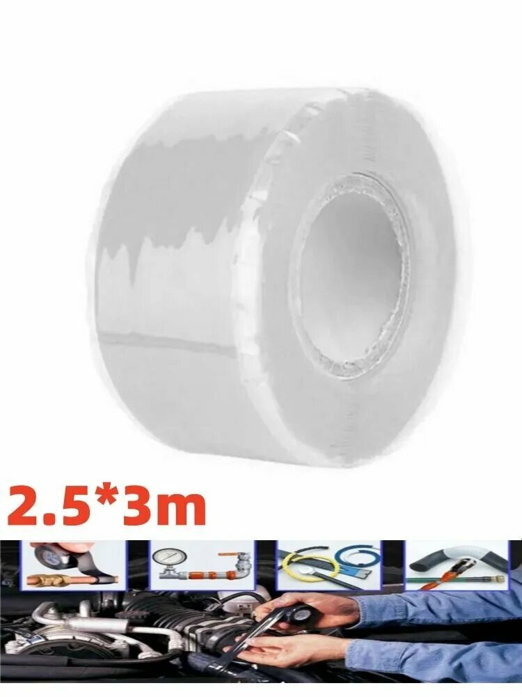 Многофункциональная самоклеящаяся лента, силиконовая ремонтная водонепроницаемая клейкая