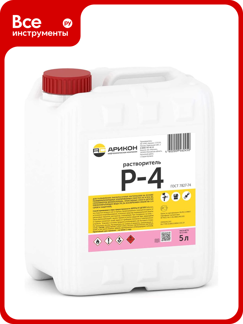 Растворитель Арикон Р-4 канистра 5л RAS45, 4 г