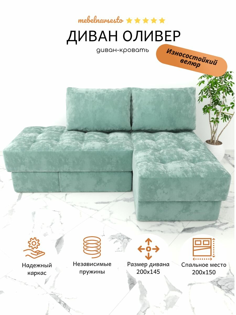 Оливер - раскладной диван-кровать, универсальный угол, ящик для хранения