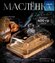 Масленка, сырница