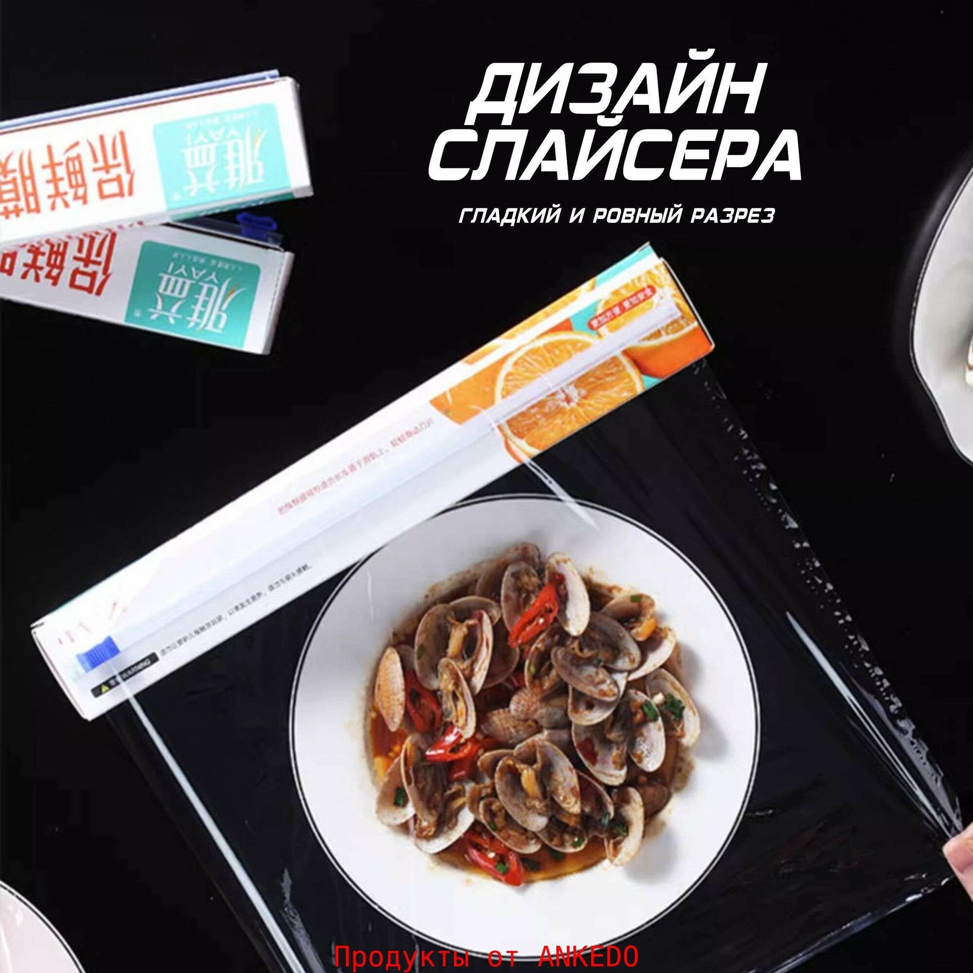 Пищевая плёнка с резаком, Пищевая плёнка, Для консервирования и хранения продуктов, Мешок для хранения продуктов, 30M x 30CM