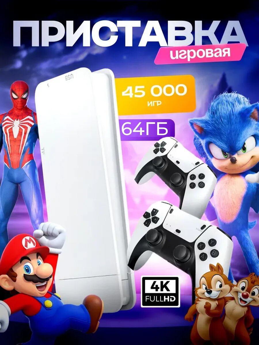 Консоль игровая приставка для телевизора Game Stick M15 с играми Junior, Sega, Nintendo, Плейстейшн (8-16-32 бит)