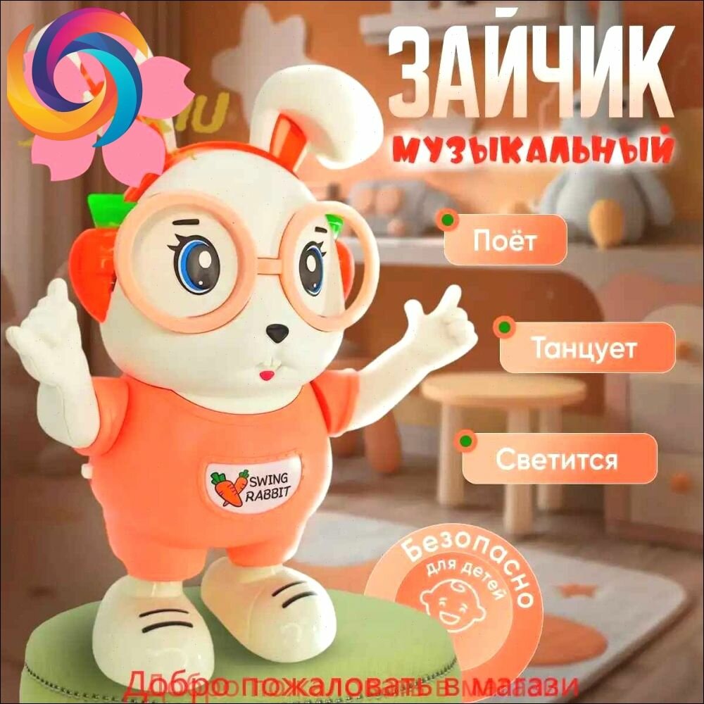 Музыкальная игрушка Танцующий поющий заяц