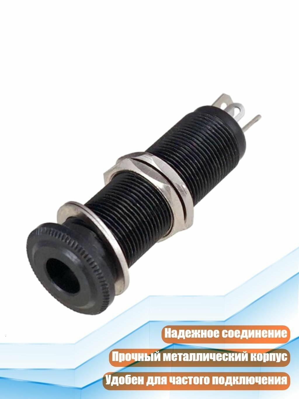 Разъем джек 1/4 дюйма для электрогитары и баса, Черный