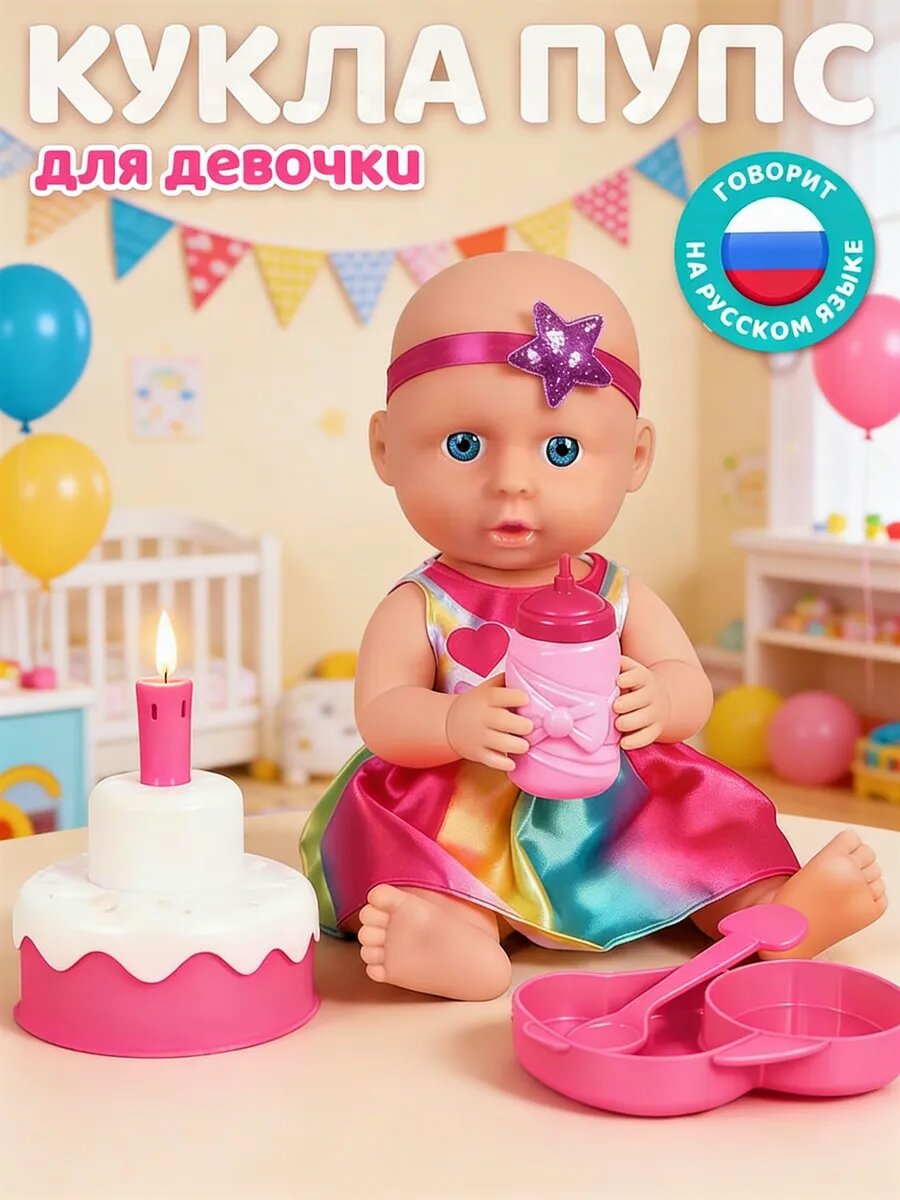 Кукла-пупс с тортиком и аксессуарами, игровой набор, для девочек, игра в дочки-матери, JB0213613
