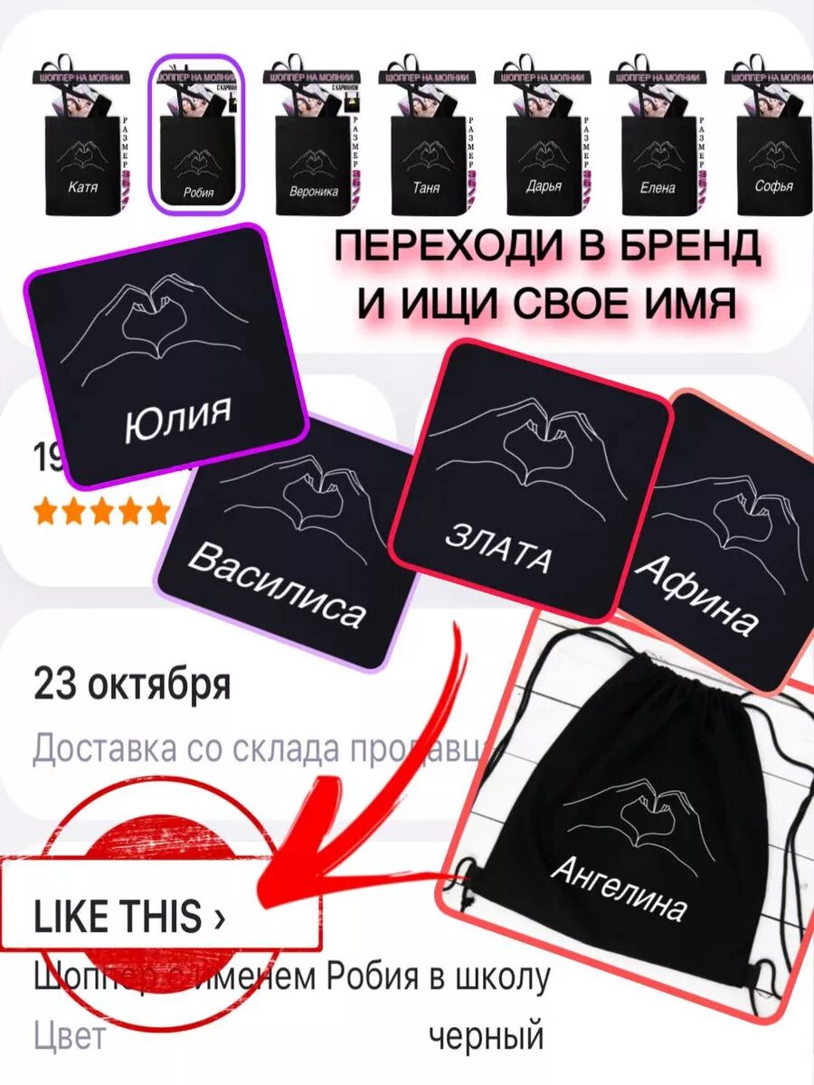 Сумка для сменки Андрей — фото 1