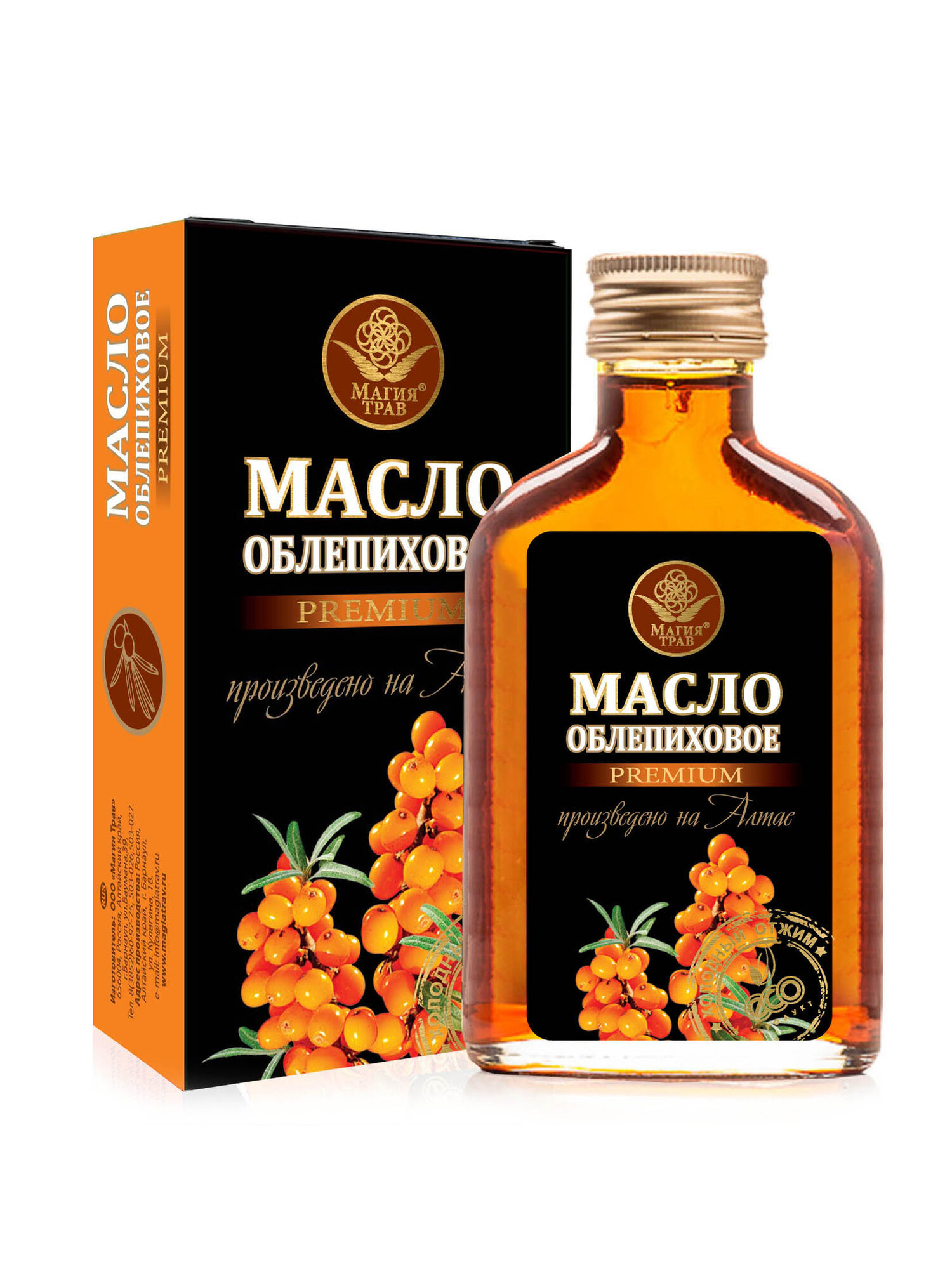 Масло облепиховое Магия трав Premium, 100 мл