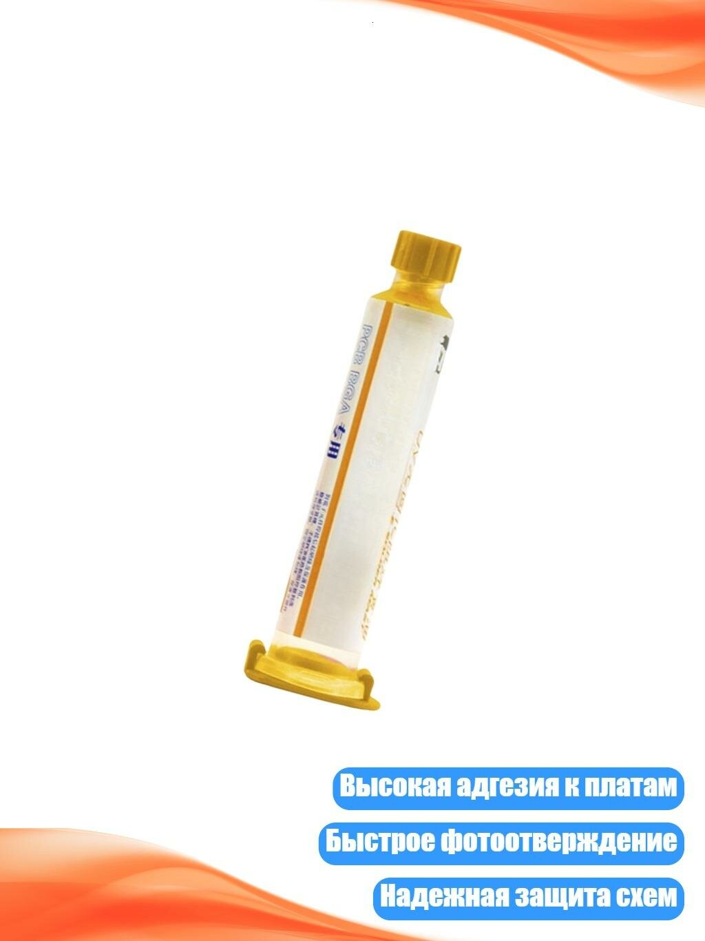 УФ-отверждаемая паяльная маска для печатных плат, Желтый