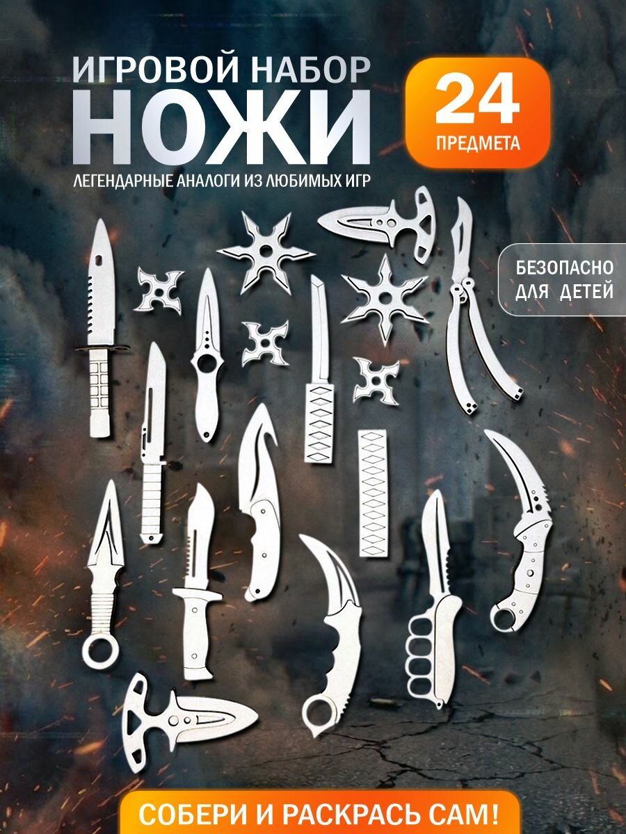 Набор ножей "Керамбит", тычковые для Standoff 2, деревянный, 24 штуки