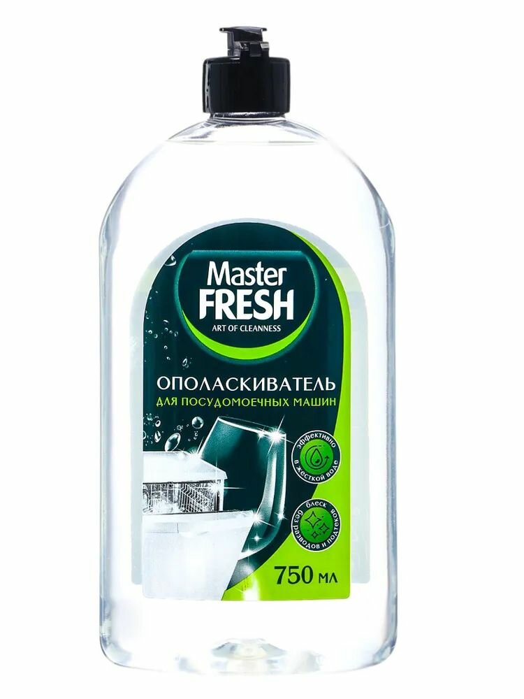 Master FRESH Ополаскиватель для посудомоечной машины 750 мл
