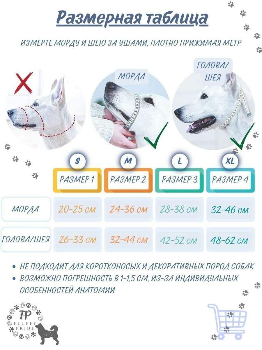 Недоуздок для дрессировки FLUFFY PRIDE красный со светоотражающим материалом 3M и ремнём безопасности для прогулок с щенками — фото 1