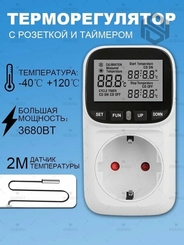 Kebidu Терморегулятор/термостат до 3680Вт Для радиаторного отопления, Для конвекторов, белый, черный матовый