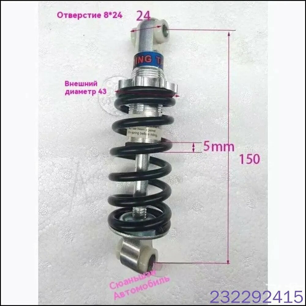 Эксклюзивная пружина 350 lbs, амортизатор 150 мм красный, без винтов