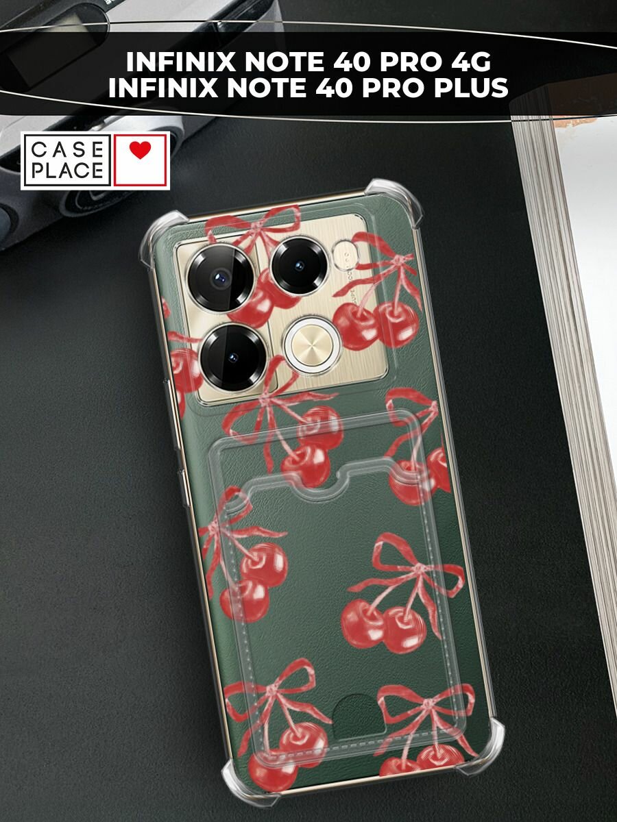 Чехол на Infinix Note 40 Pro 4G/40 Pro Plus (Инфиникс Нот 40 Про 4G/40 Про Плюс) с картой и принтом Бантики с вишнями