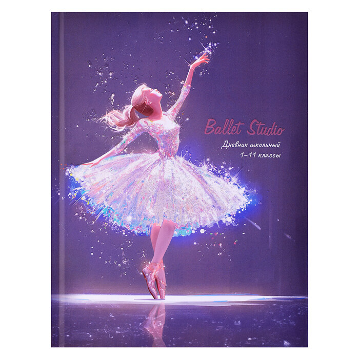 Дневник Проф-пресс "Сияющая балерина", 1-11 классы, универсальный, 7БЦ, матовая ламинация, глиттер