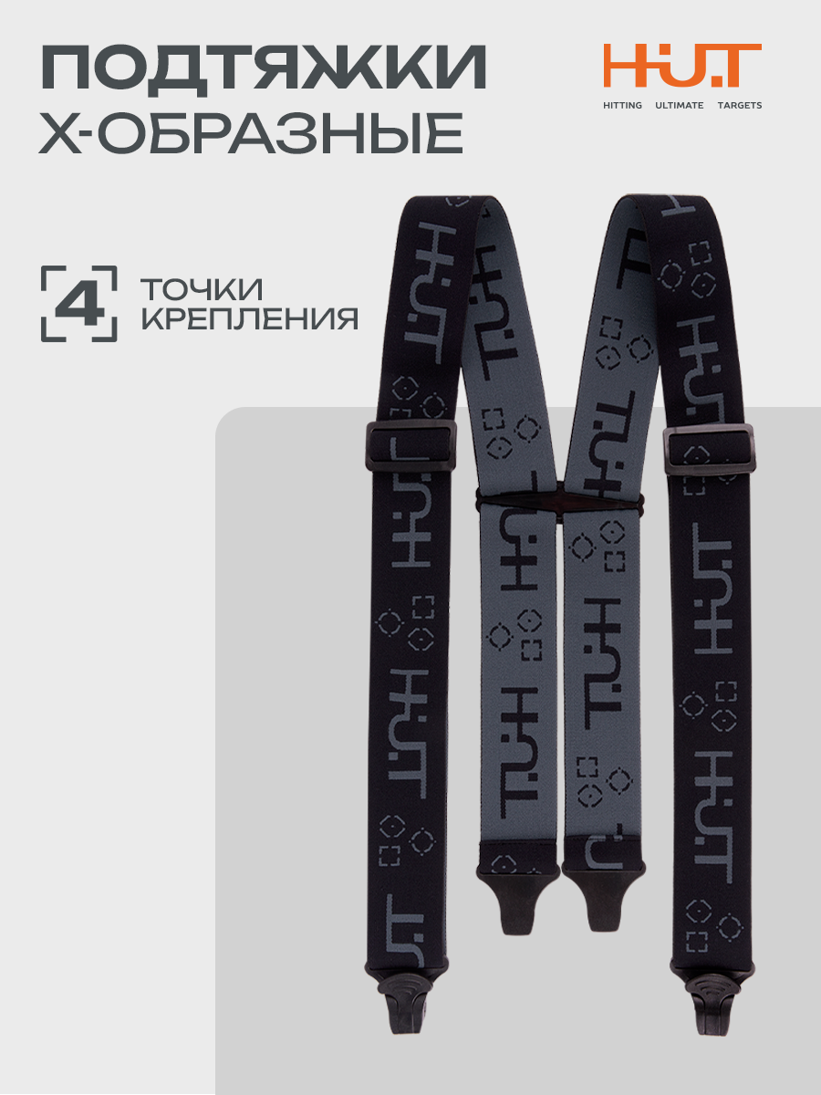 Подтяжки для мужчин и женщин