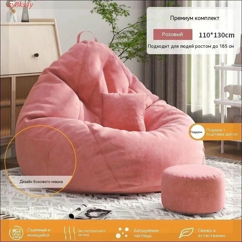 Кресло-мешок Трон, Капвелюр, Размер XXL, розовый