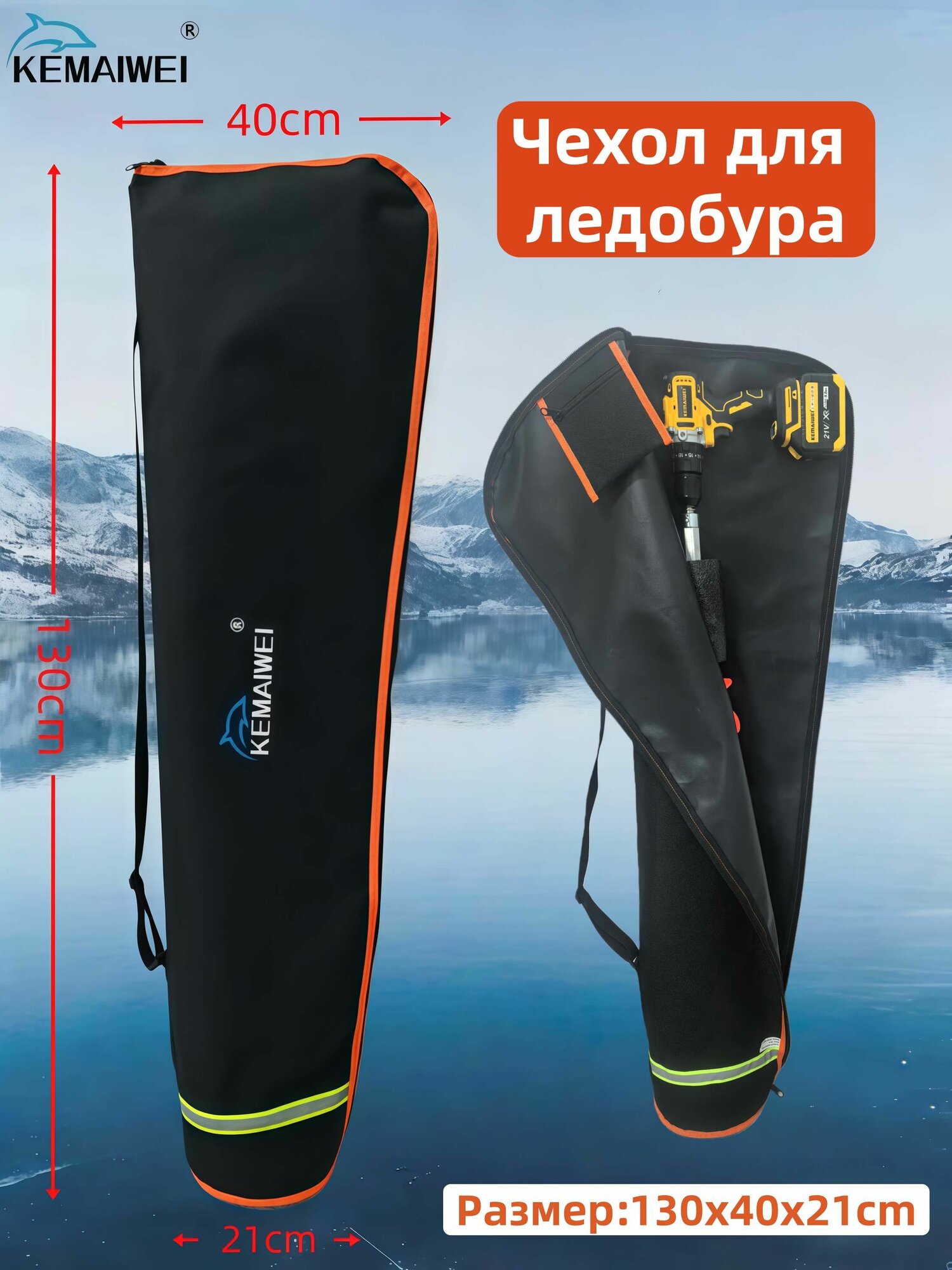 Чехол для рыболовного и охотничьего инвентаря