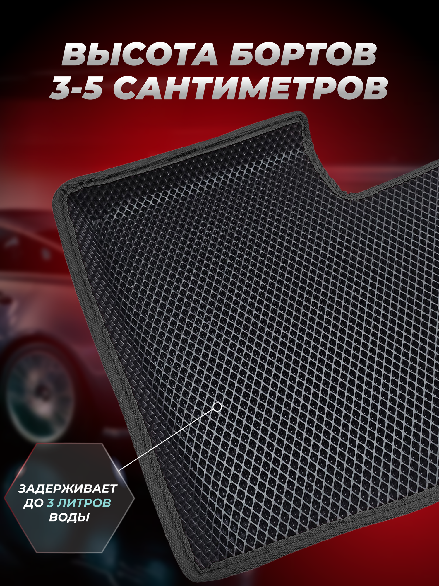 EVA(ЕВА) ЭВА коврики для Renault Logan II /Рено Логан 2 2012-2022г.