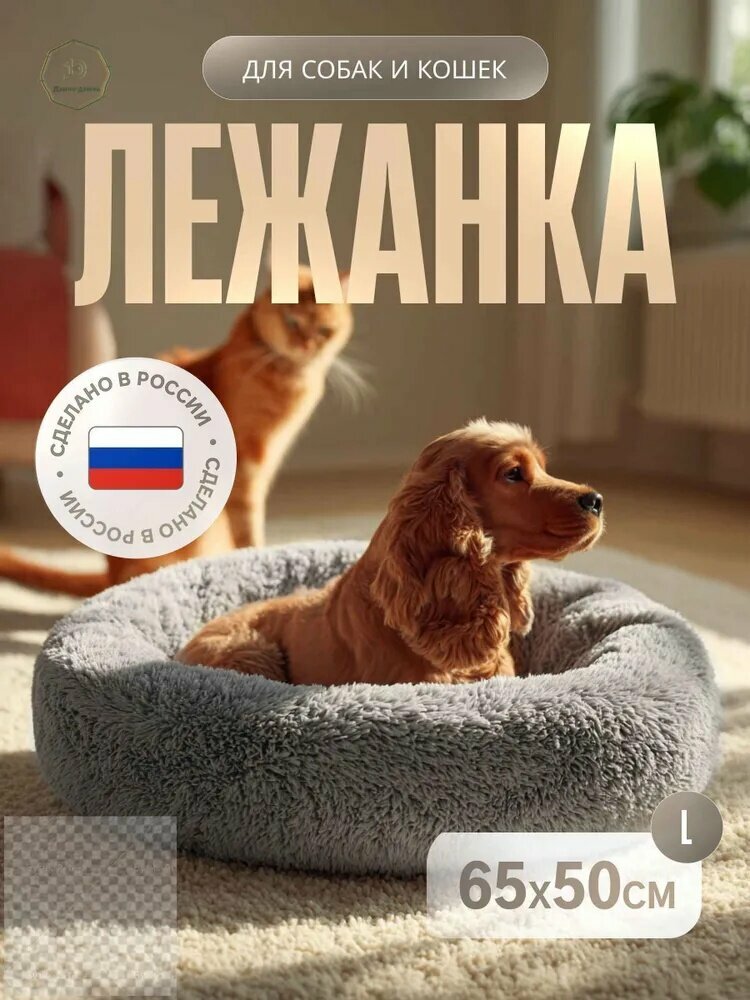 Лежак для животных
