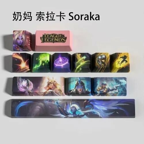 Комплект кейкапов для темы League of Legends / PBT Keycaps 12 Клавиш / Кейкапы для механической клавиатуры