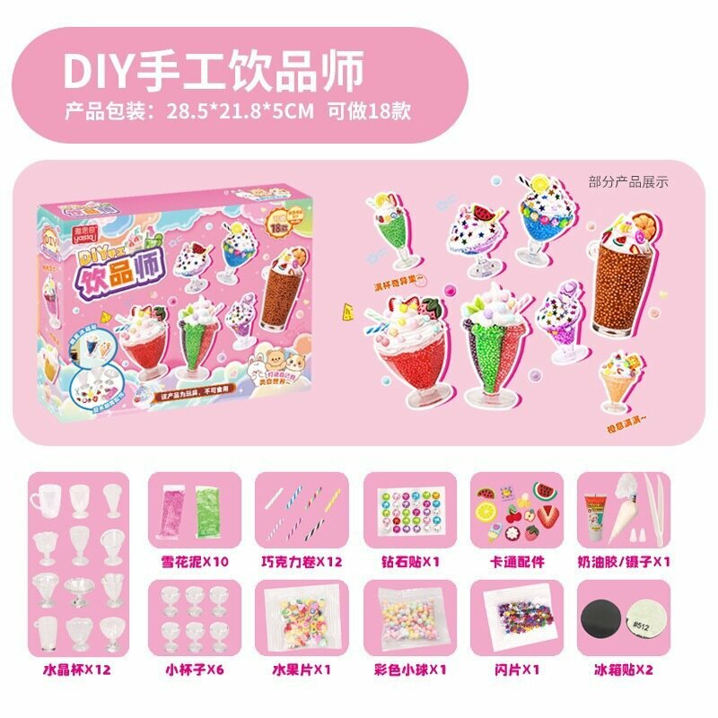 Игрушки для девочек, ручная работа, подарок на День детей для девочек от 6 лет, чашка для мороженого и молочного чая для детей