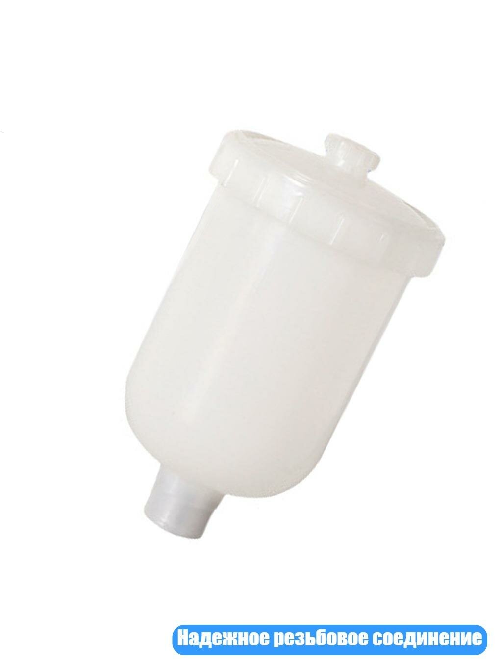 Пластиковый распылитель для краски 125 мл, 250 мл, 250ml