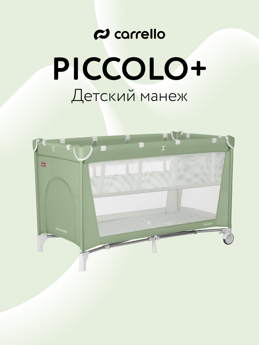 Манеж кровать детский CARRELLO Piccolo+, 2 уровня, складной, 125х65 см, зеленый