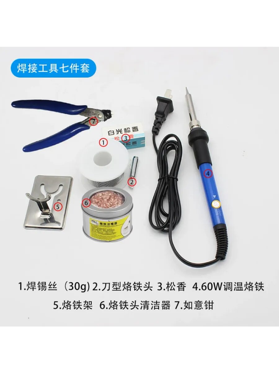 Звонок Ne555-Инструменты для пайки (комплект 7 шт.)